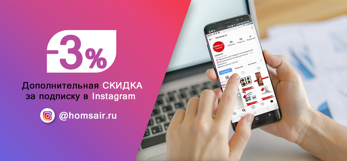 Сайт производителя HOMSAIR. Фирменный интернет-магазин HOMSAIR